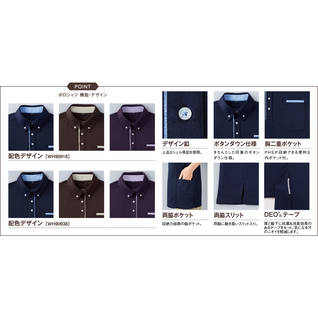 半袖BDロングポロシャツ(レディース) WH90938|ポロシャツ(半袖 半袖BDロングポロシャツ(レディース) WH90938|ポロシャツ(半袖